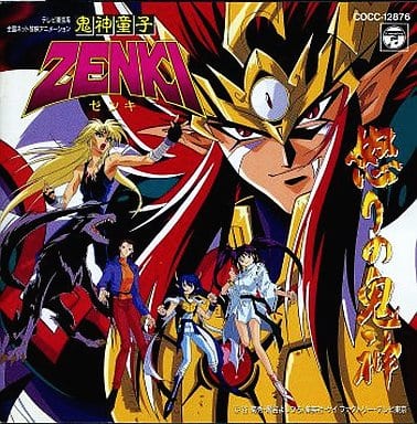 Animated CD Kishin Doji ZENKI Character Actor Song Collection 2 : The ...