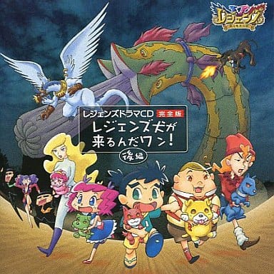 Animated CD LEGENDZ DRAMA CD COMPLETE 「 LEGENDZ THE DOG IS COMING the ...