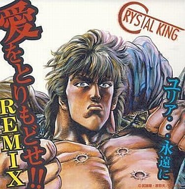 Crystal King / Yulia. forever / Love is lost. | Music software | Suruga-ya.com