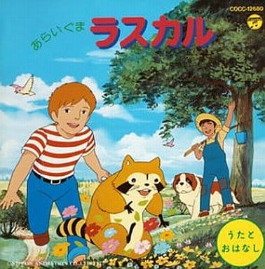 Lascar Coon ~ Japanese Animation Masterpiece Series ~ | Music software ...