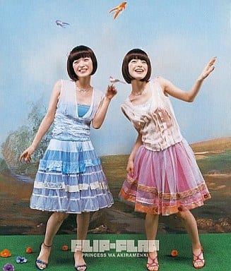 CD Album Flip-Flap / Princess won't give up Fushigiboshi-no Futagohime ...