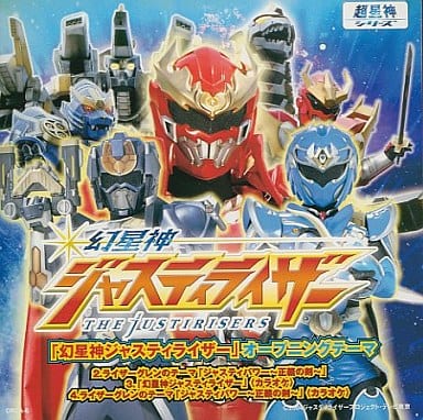 Animated CD Genseishin Justirisers opening theme | Music software ...