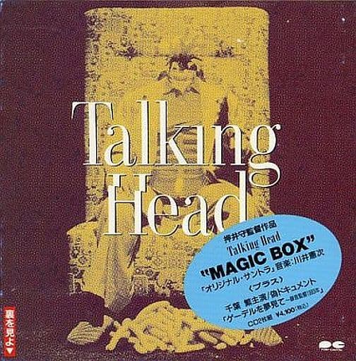 Animated CD Talking Head MAGIC BOX | Music software | Suruga-ya.com