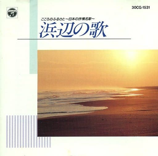 Shoka (Japanese lyrical masterpieces) / Japanese lyrical masterpieces ...