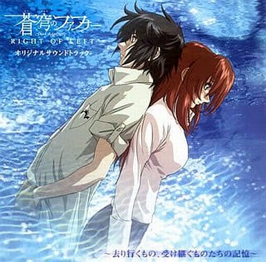 Animated CD Sokyu-no Fafner: Right of Left Original Original Soundtrack ...