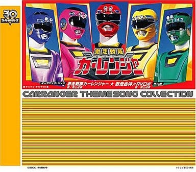 Naritaka Takayama / Gekiso Sentai Carranger Super Sentai Series 30 th ...