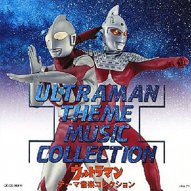 Animated CD Ultraman theme music collection | Music software | Suruga-ya.com