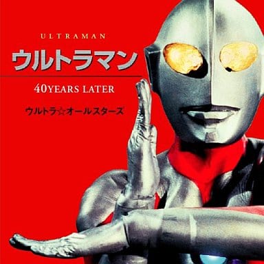 Animated CD Omnibus / Ultraman ~ 40 years later ~ | Music software | Suruga-ya.com