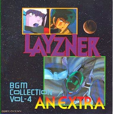 Aoki Ryusei SPT Layzner BGM COLLECTION VOL. 4 AN EXTRA | Music software ...