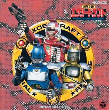 Animated CD SPECIAL RESCUE EXCEEDRAFT Song Collection | Music software ...