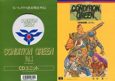 Condition Green VOL. 1 | Music software | Suruga-ya.com