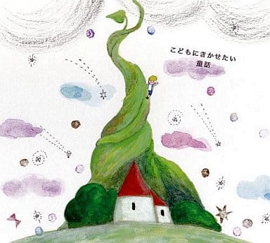 Fairy tales / Fairy tales for children ~ Jack and Bean Tree, Little ...