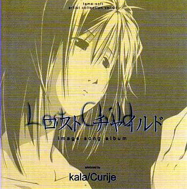 Tama-soft artist collection Vol. 1 Lost Child | Music software | Suruga-ya.com