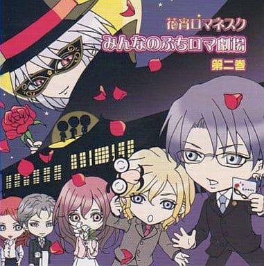 Animated CD Hanayoi Romanesque~ Ai to Kanashimi - Sore wa Kimi no Tame ...