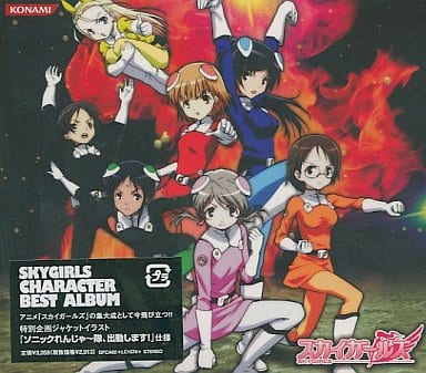 Animated CD 『 Sky Girls 』 Character Actor Best Album | Music software ...