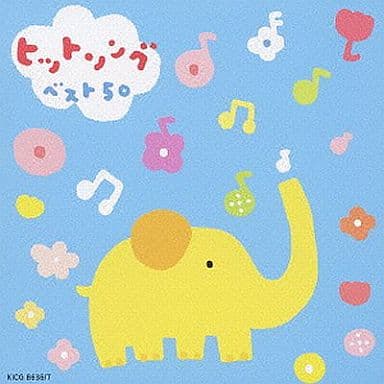 Animated CD Omnibus / Hit Best 50 | Music software | Suruga-ya.com