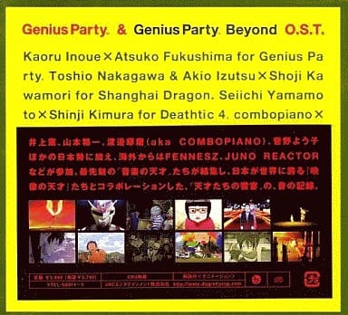 Animated CD Genius Party & Genius Party Beyond O.S.T. | Music software ...