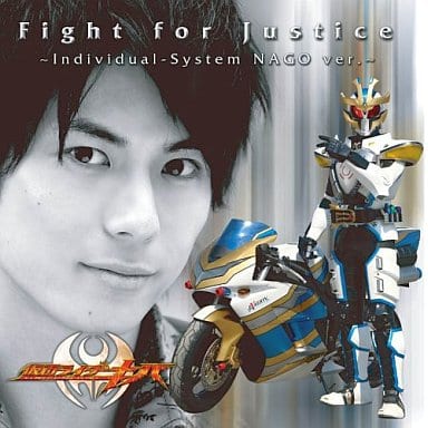 Animated CD Keisuke Nago / Fight for Justice ~ Individual-System NAGO ...