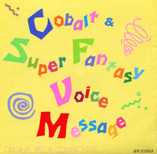 駿河屋 - Cobalt ＆ Super Fantasy Voice Message（ジャズ）