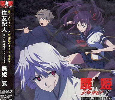 CORPSE PRINCESS KURO Original Original Soundtrack | Music software ...