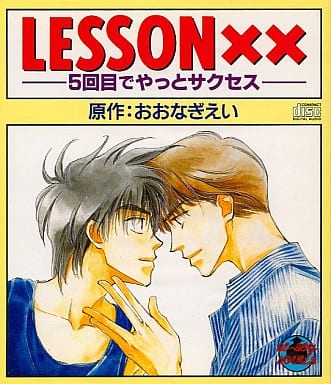 Drama CDLESSON XX 5 th Success / Oonagi Ei | Music software | Suruga-ya.com