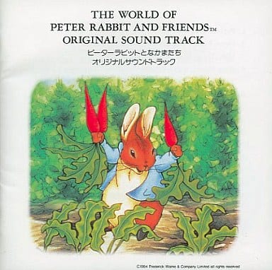 Animated CD Peter Rabbit and Friends original original soundtrack ...