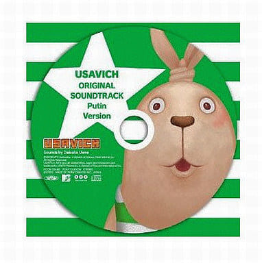 Animated CD USAVICH Original Original Soundtrack (Putin Ver.) | Music ...
