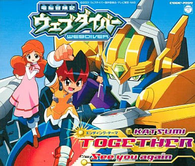 Katsumi / TOGETHER ～ TV anime "Denno Bokenki Webdiver" ED theme | Music ...