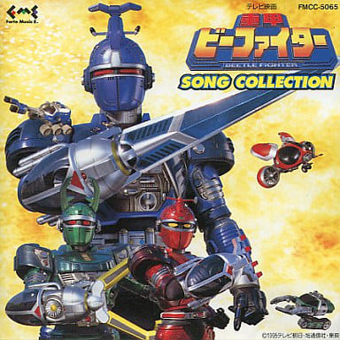 Animated CD TV film 「 Juko B-Fighter 」 song collection | Music software ...