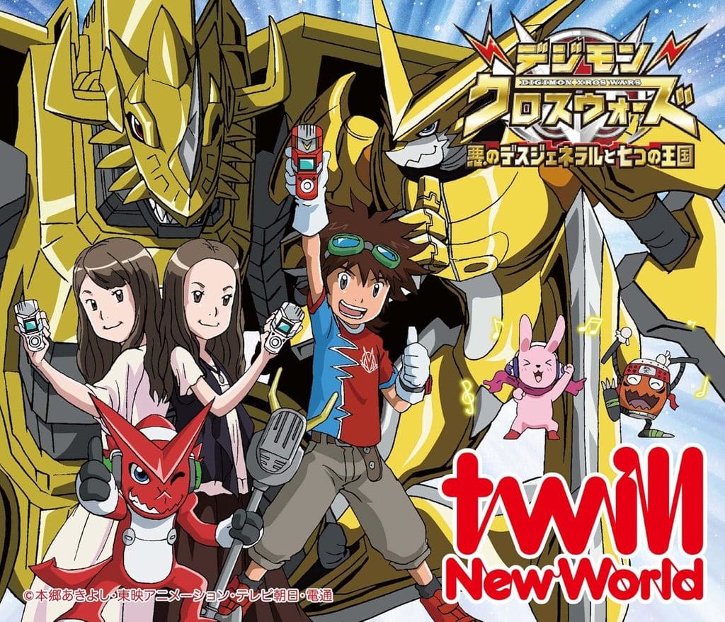 Animated CD Will / New World [limited edition] Anime 「 DIGIMON FUSION ...