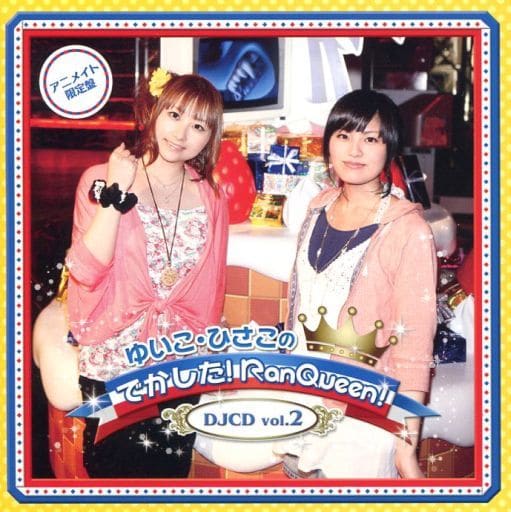 Animated CD Yuiko Hisako no deshita! RanQueen! DJCD vol. 2 [Animate limited edition] | Music ...