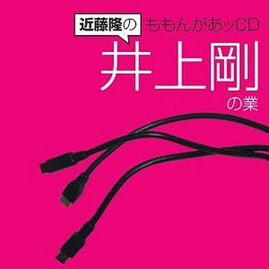 Animated CD Takashi Kondo'S PEACH. CD Tsuyoshi Inoue'S WORK. | Music ...