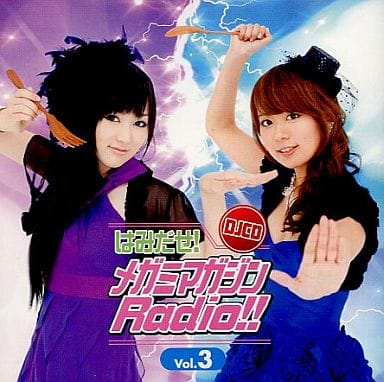 Animated CD DJCD Hadase! Megami Magazine Radio! Vol. 3 | Music software ...