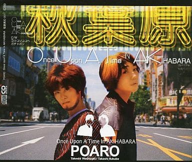 POARO / Once Upon A Time In AKIHABARA | Music software | Suruga-ya.com