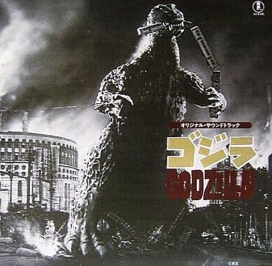 Godzilla Original Original Soundtrack | Music software | Suruga-ya.com