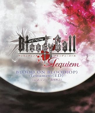 Animated CD Jin (CV : Toshiyuki Morikawa) / BLOOD ON BLOOD ～ PSP game ...