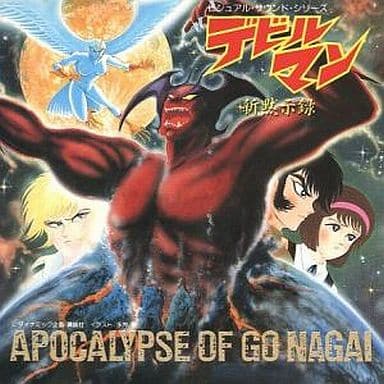 DEVILMAN : The New Apocalypse | Music software | Suruga-ya.com