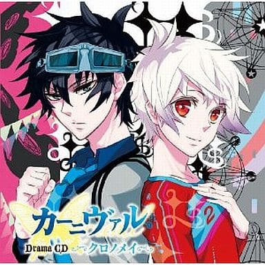 Animated CD Drama CD KARNEVAL Chronome | Music software | Suruga-ya.com