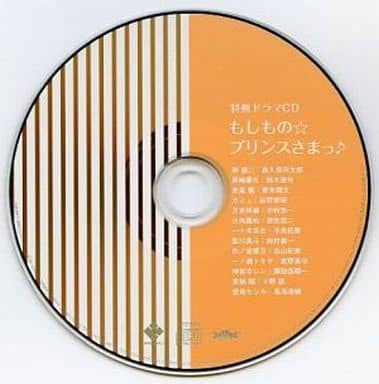 Animated CD Special Drama CD Momono ☆ Princesama ♪ | Music software ...