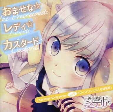 Miss Hudson (CV : Yuka Terasaki) / Oseina ☆ Lady ☆ Custard - Eikoku ...