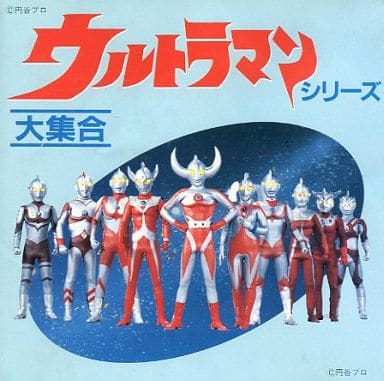 ULTRAMAN Series Collection | Music software | Suruga-ya.com