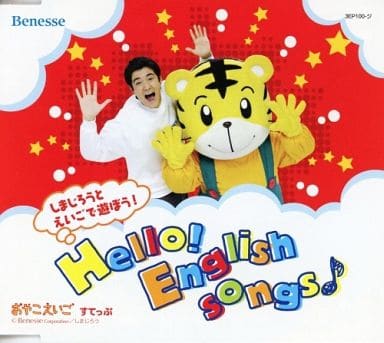 Hello! English Songs (Omoe Igosu Suppu Appendix) | Music software ...