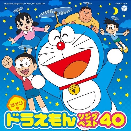 Animated CD Twin ☆ Doraemon Song Best 40 | Music software | Suruga-ya.com