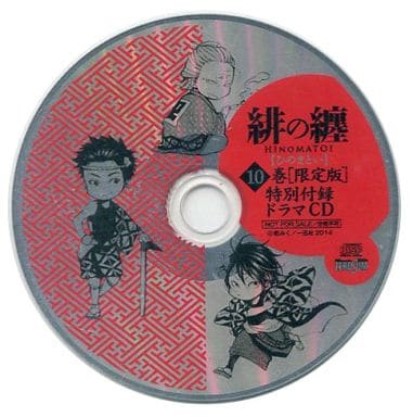 Animated CD Drama CD Scarlet Collection, Volume 10, Limited Edition ...