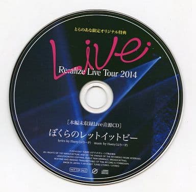 Animated CD RE : ALIZE LIVE TOUR 2014 Torinoana Limited Original Special BOKURANO: OURS Let To ...