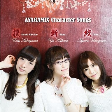 Ayaga Mix Character Actor Songs : Zest, Bruises, Wrings | Music ...
