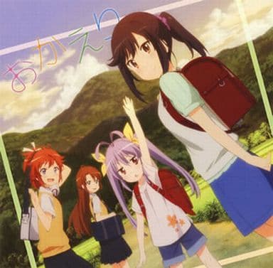 Animated CD Renge Miyauchi (CV : Kotori Koiwai) / Okaeri ～ TV anime ...