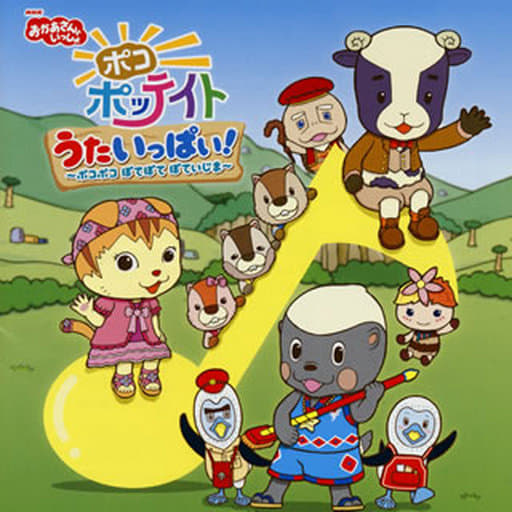 NHK "Mother and I'm Together" Poco Potato Utah!-Poco Poco Potepote ...