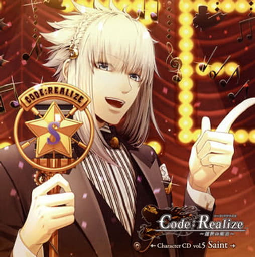 Animated CD Code : Realize - Guardian of Rebirth - Character CD vol. 5 St. Germain (CV : Daisuke ...