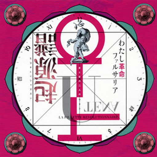 Animated CD J. A. Seazer / Revolutionary Girl UTENA / Watashi Kakumei ...